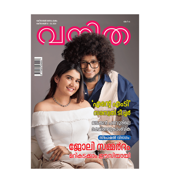 vanitha magazine subscription