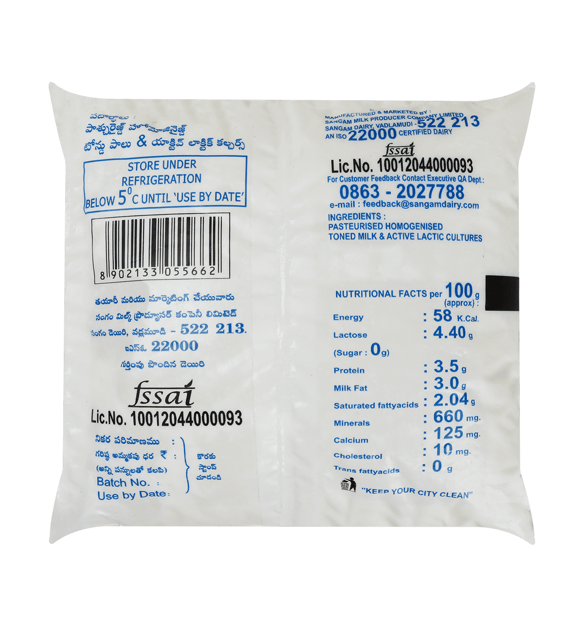 Buy Sangam Curd undefined Online At Rs. undefined | Instant Delivery